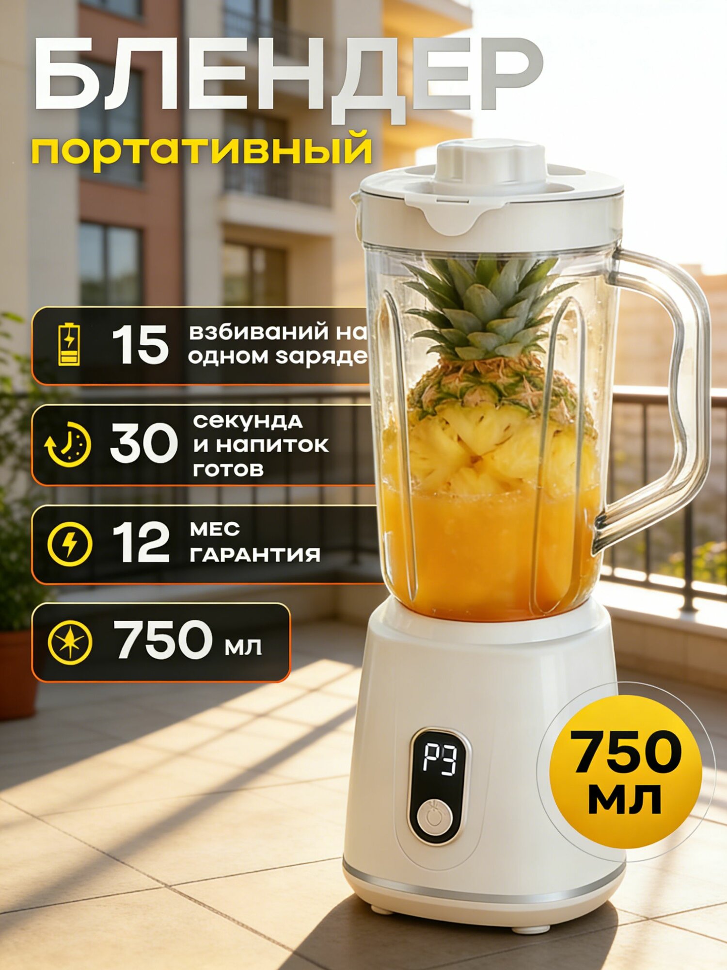 Соковыжималка электрическая для цитрусовых L-DFE0624-2, белый
