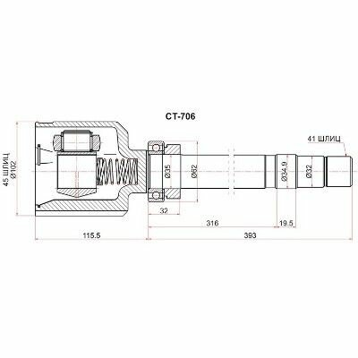 Шрус SAT CT-706 передний правый внутренний Peugeot Boxer 06-14 / Citroen Jumper 94-02