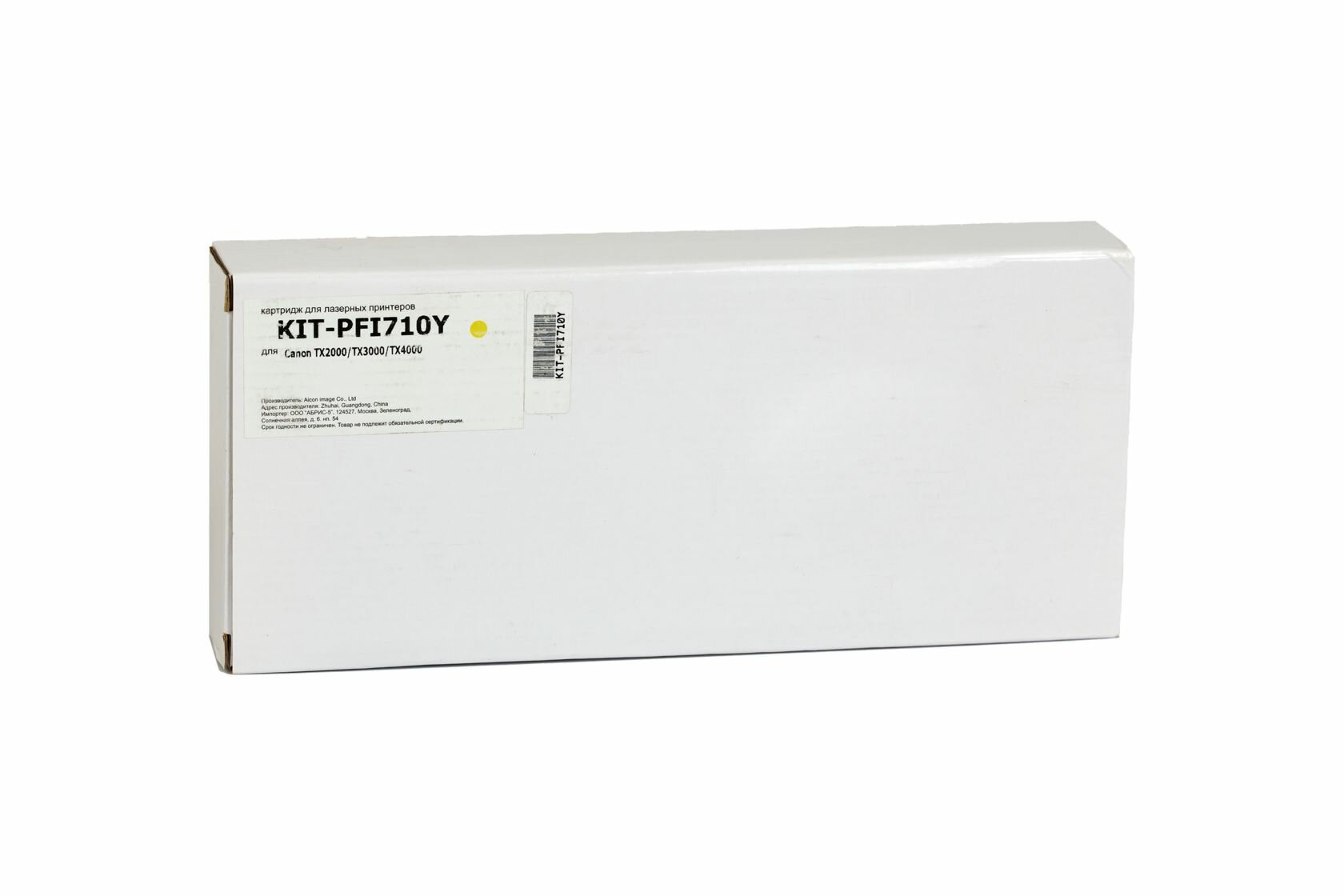 Картридж китонер KIT-PFI710Y, желтый, 700 мл