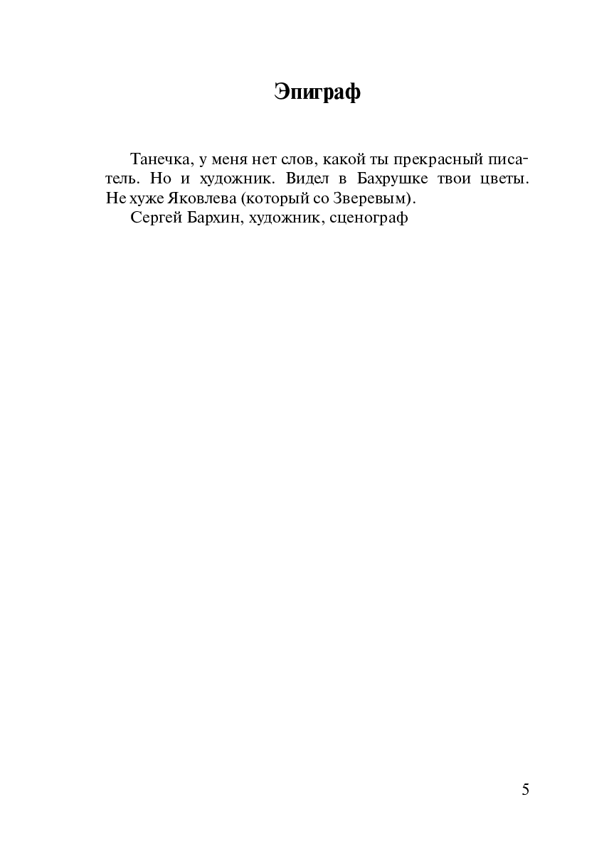Второе дыхание — фото 1