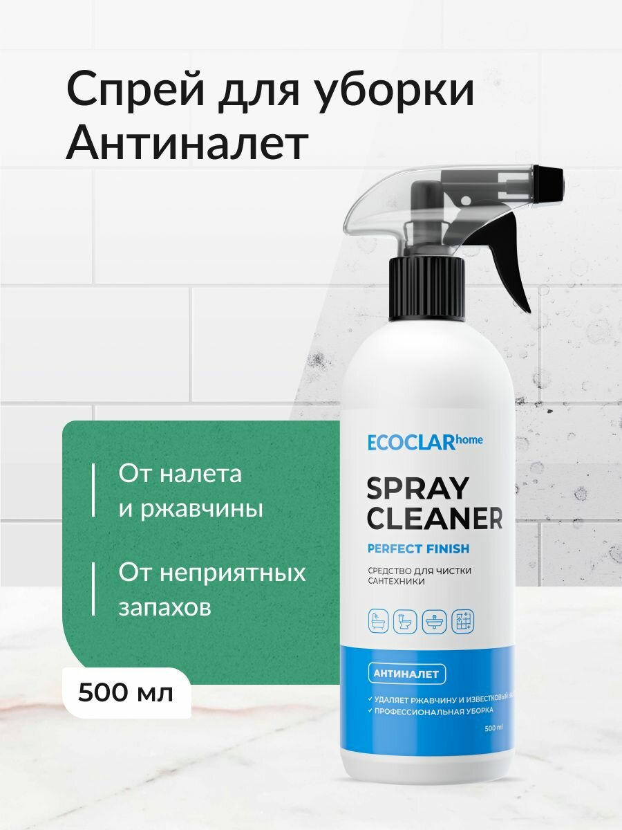 Чистящее средство для ванной, для чистки сантехники, 500 мл средство для чистки ванной очиститель для сантехники для ванной комнаты