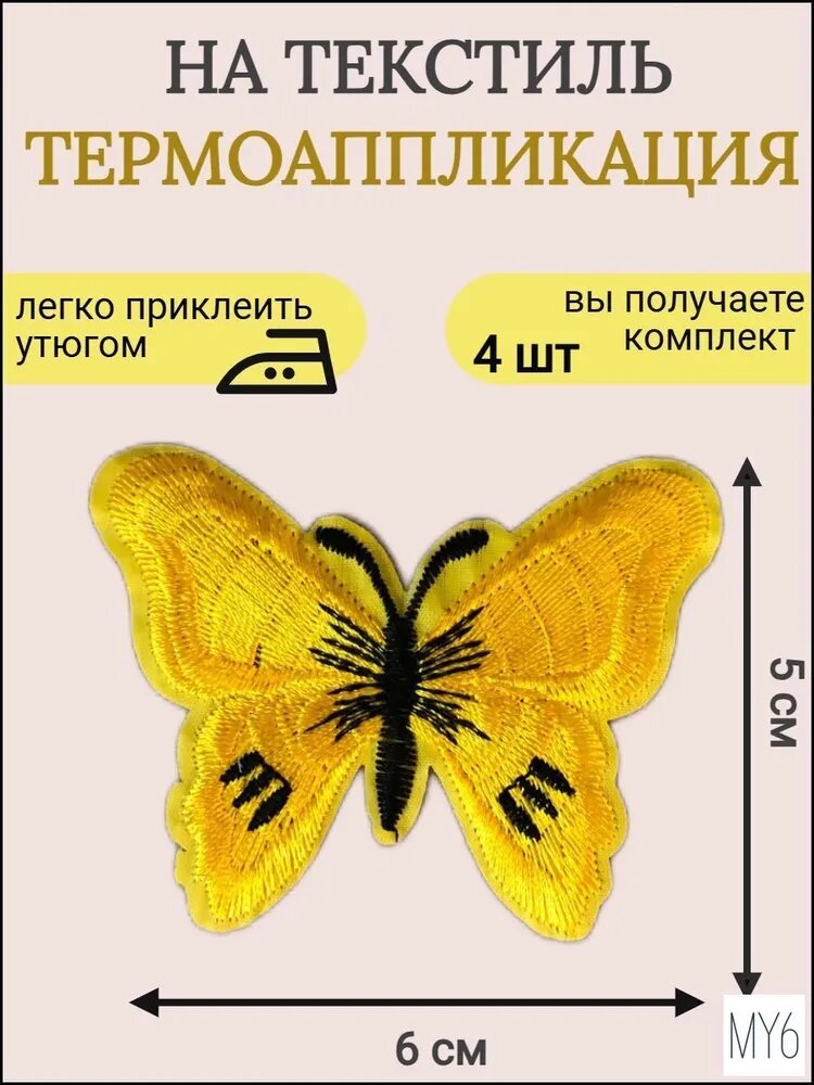 Термоаппликация на одежду