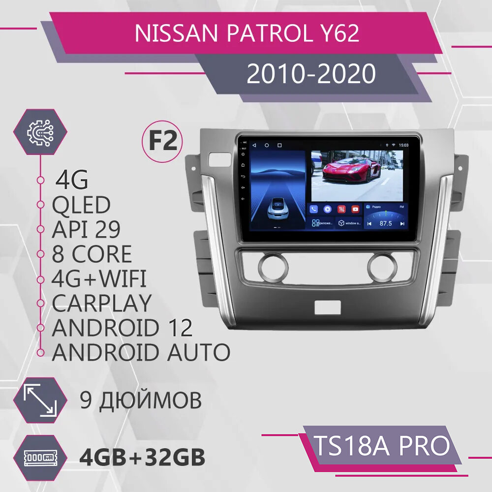 Штатная магнитола TS18APro 4+32GB Nissan Patrol Y62 Ниссан Патрол Y62 F2 магнитола Android головное устройство мультимедиа