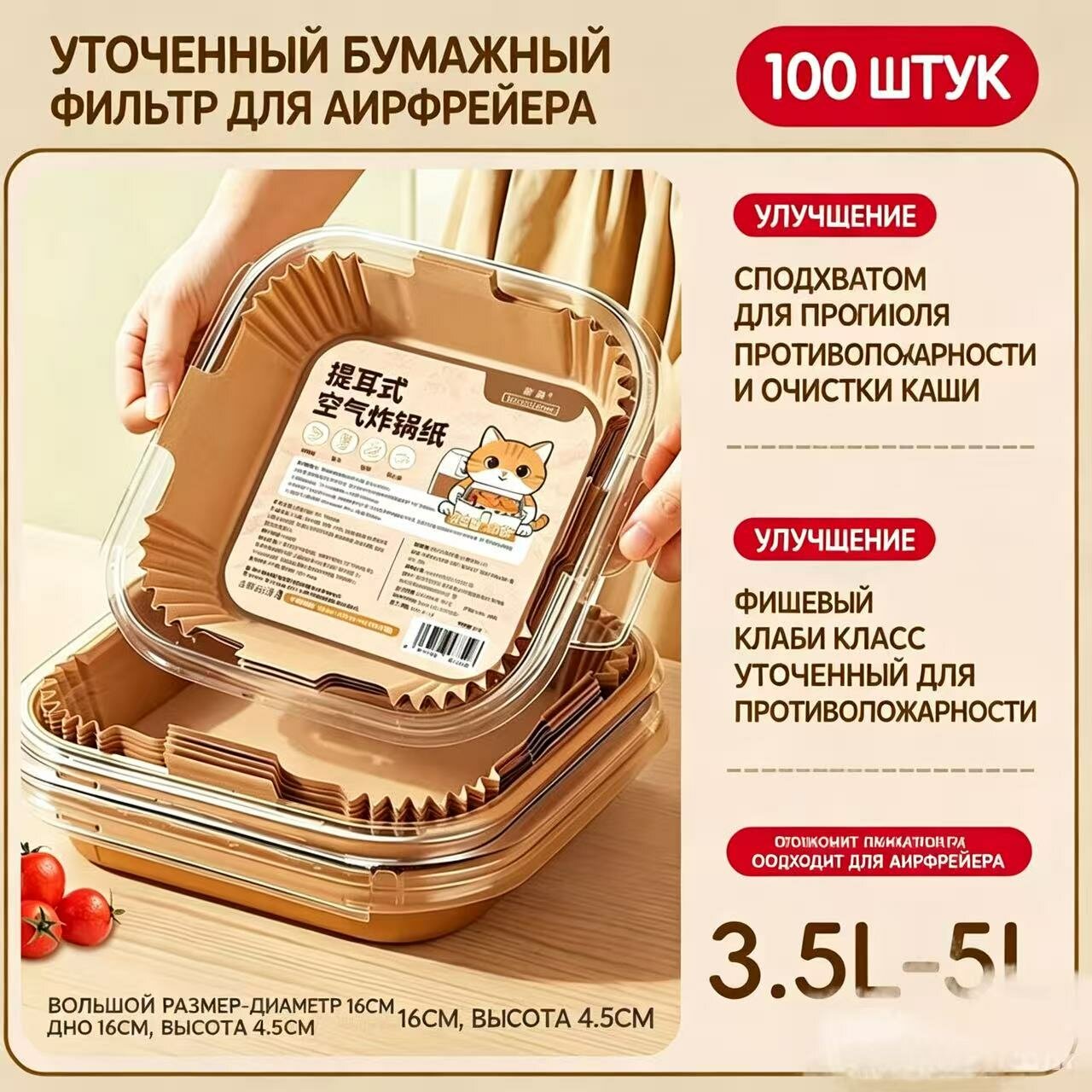 Специальная бумага для фритюрницы，Впитывание масла, высокая термостойкость, загустение пищевых продуктов