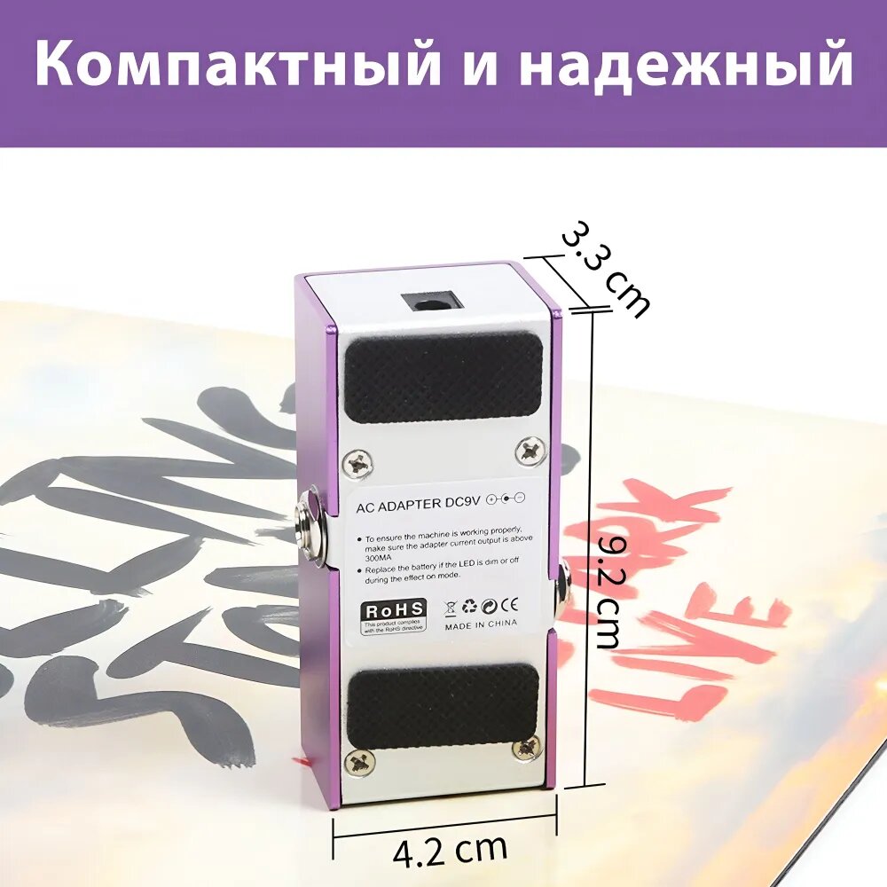 Педаль тремоло для гитары, фиолетовая, алюминий, 95*45*55 мм
