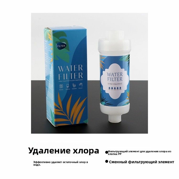 Предфильтр для душевой лейки с ароматизатором