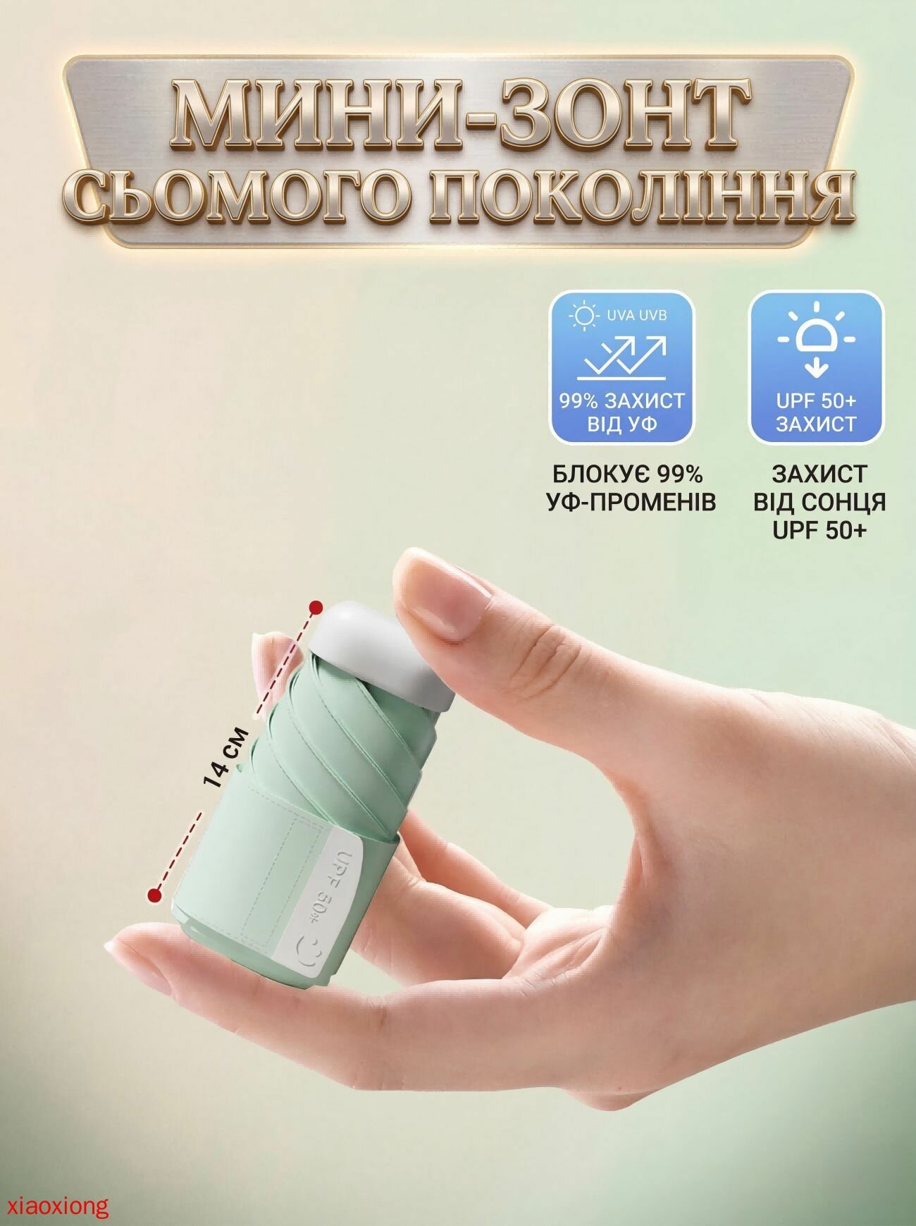 Зонт , бежевый — фото 1