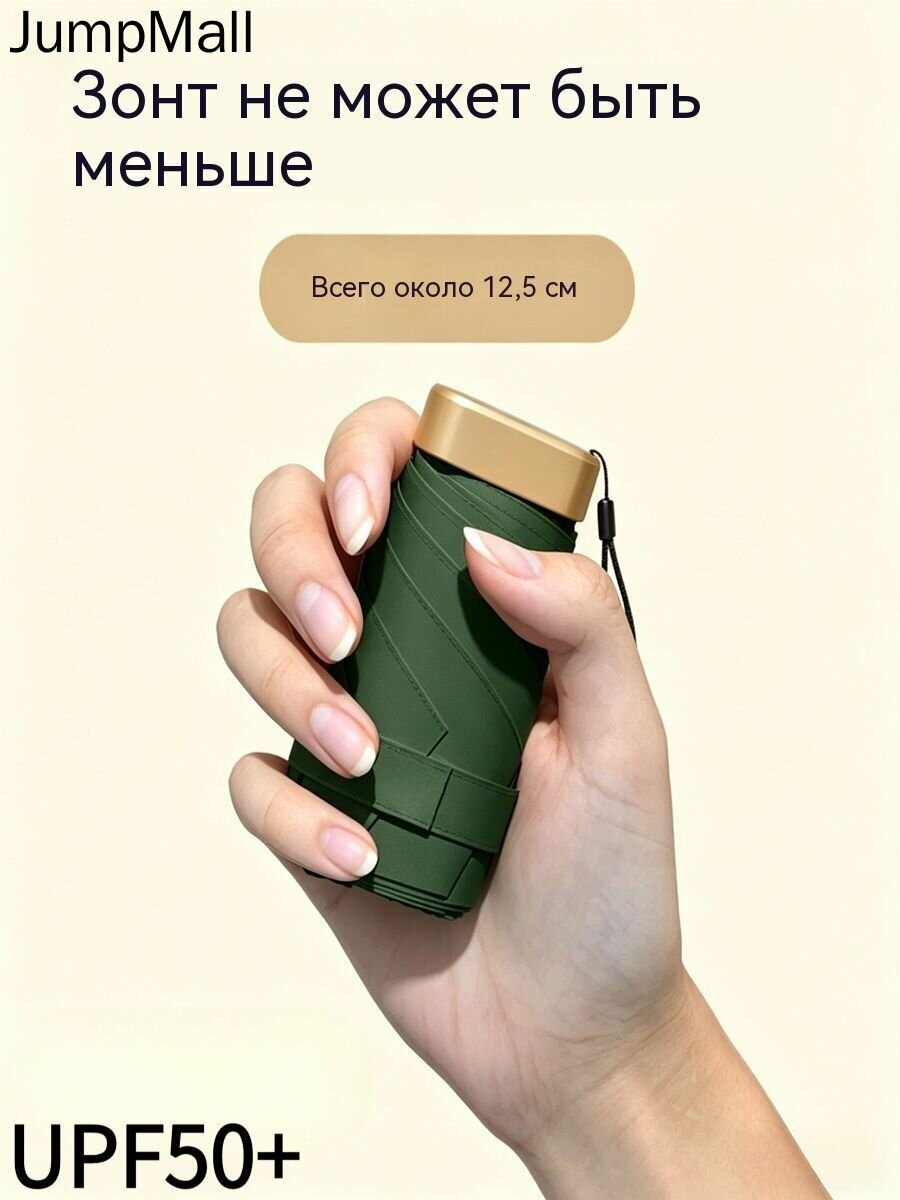 Зонт