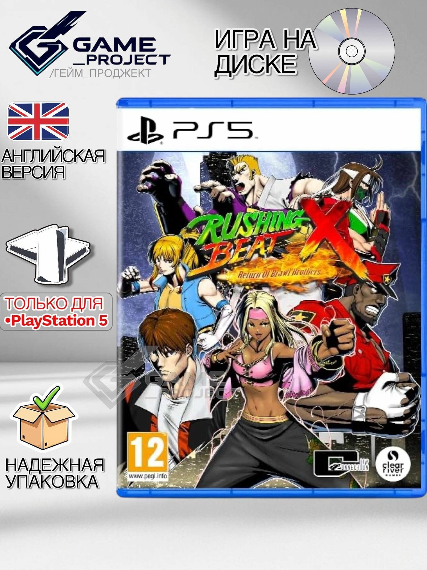 Rushing Beat: X Return of the Brawl Brothers , для PlayStation 5 , Blu-ray , Английская версия