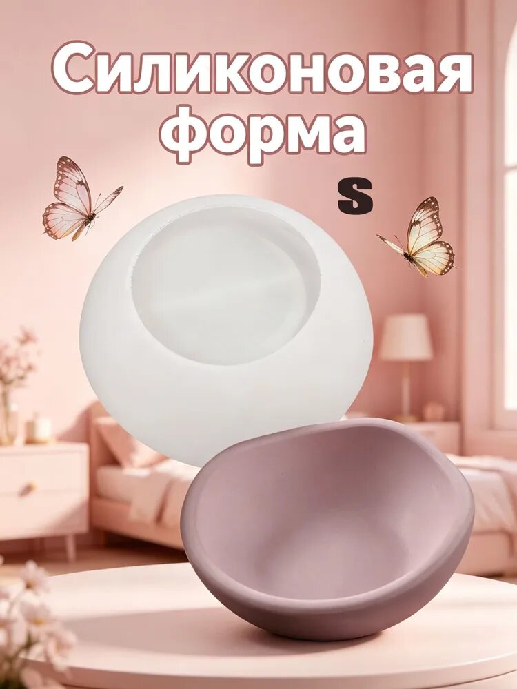 Силиконовая форма "неправильной чаши" для подсвечника , Молд для эпоксидной смолы, гипса - S