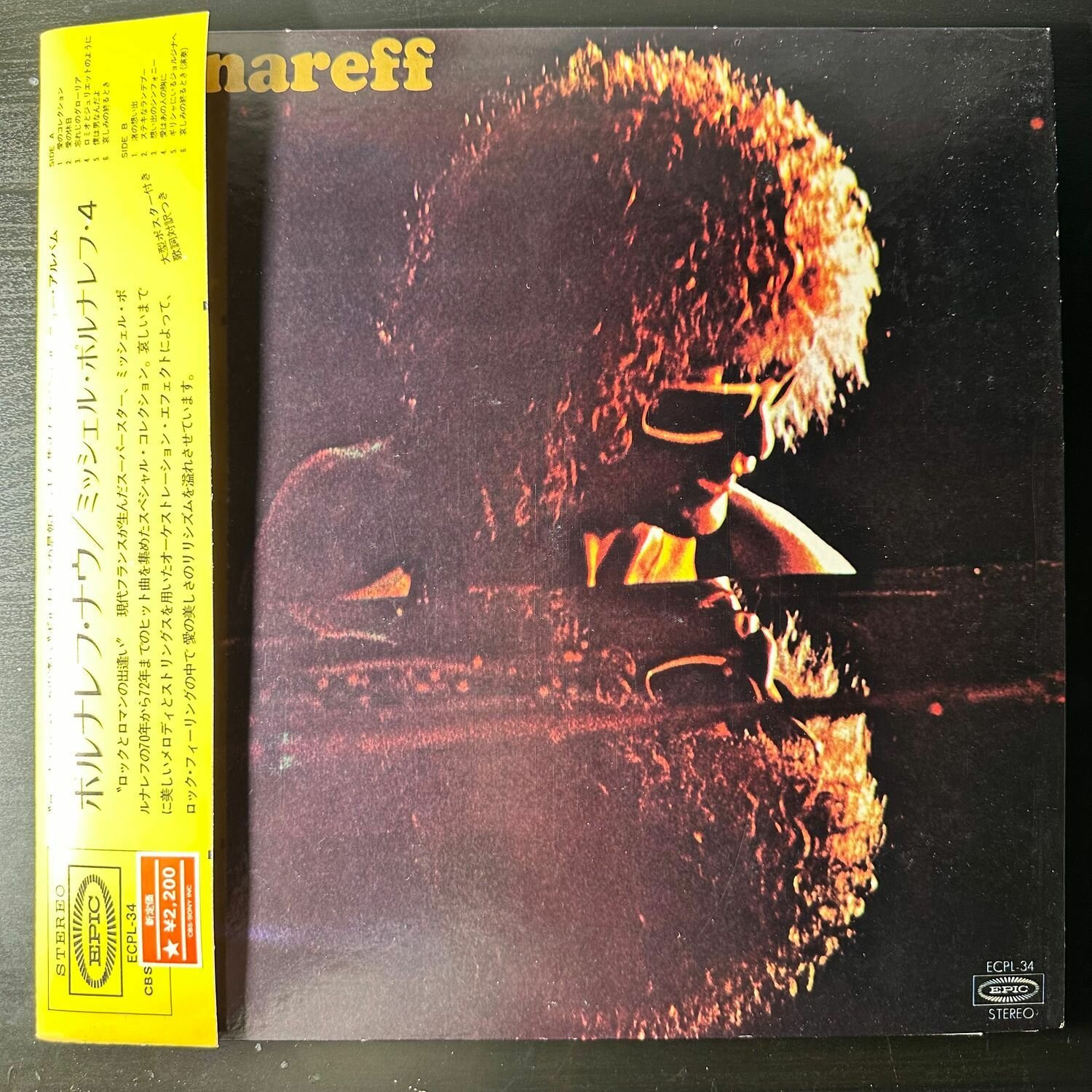 Виниловая пластинка Michel Polnareff - Polnareff Now (Япония 1972г.)