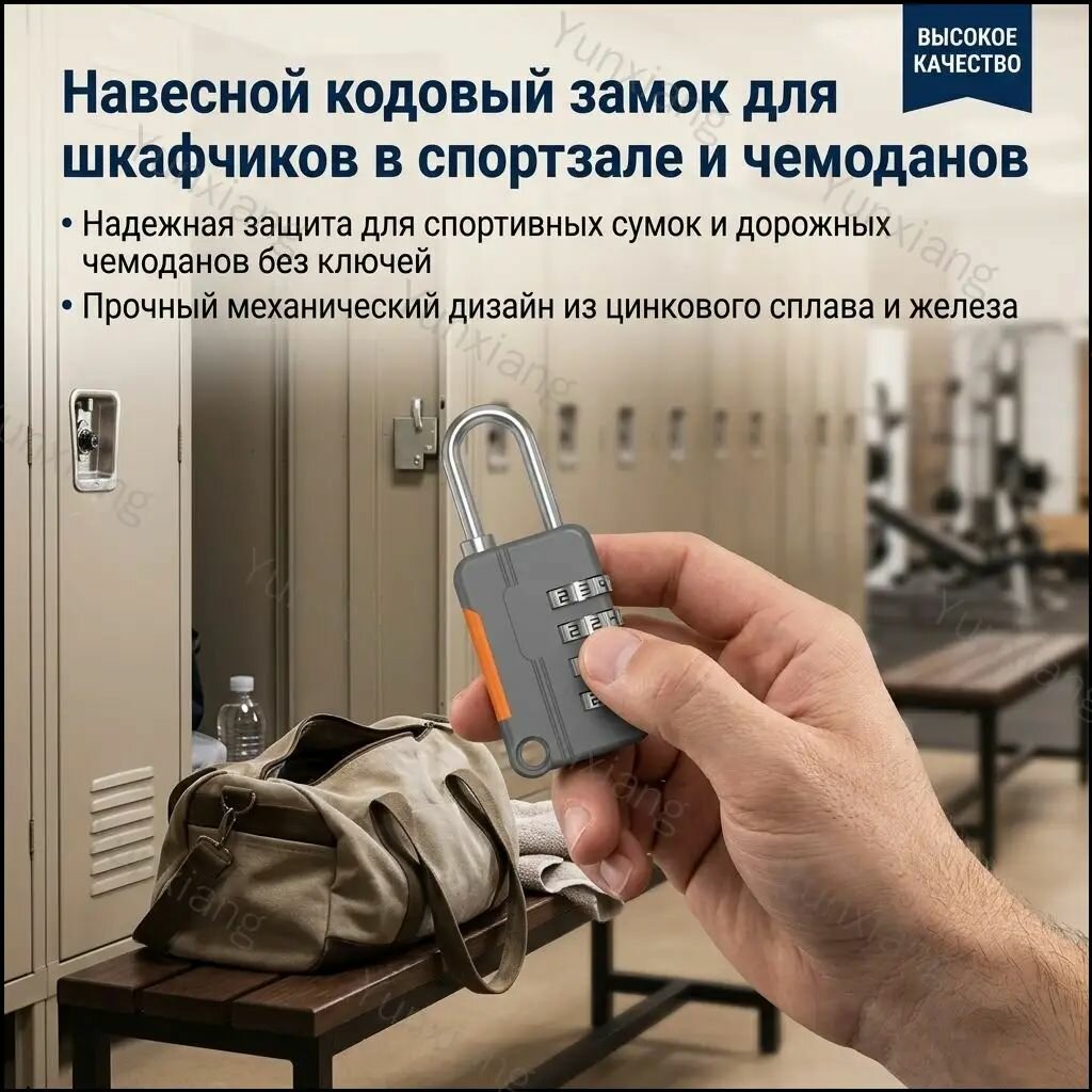 Замок багажный