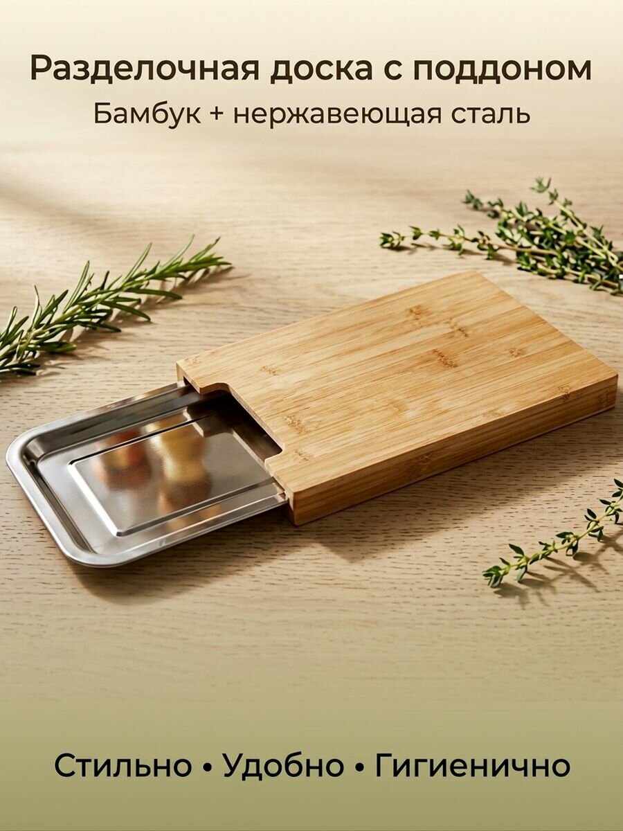 Доска разделочная, Бамбуковый лес, 34*23,5*4 см