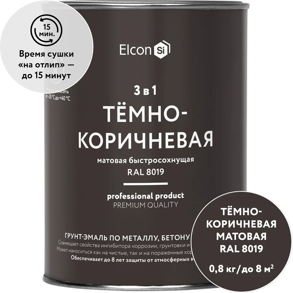 Грунт-эмаль Elcon по ржавчине 3 в 1 матовая темно-коричневая RAL 8019 0,8 кг 00-00750074
