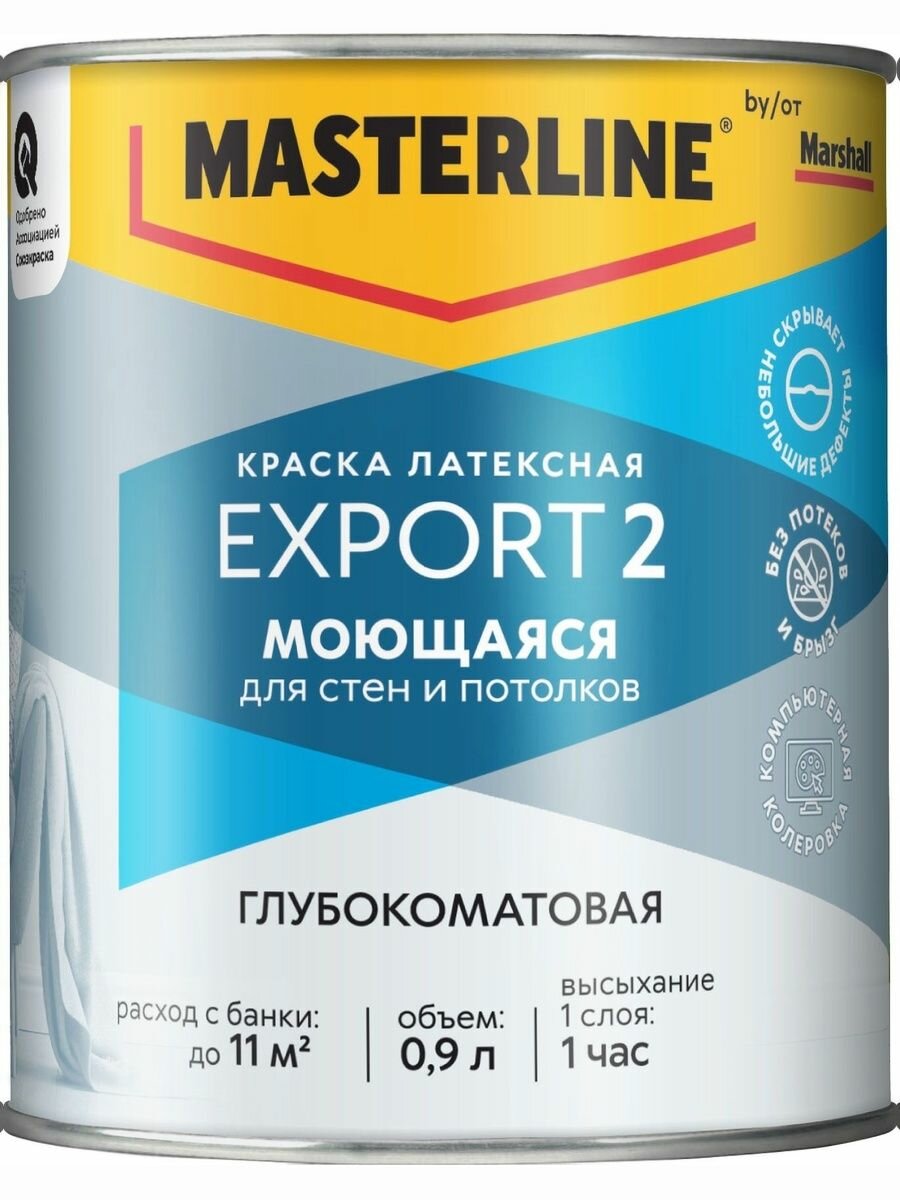 Краска латексная для стен и потолков Masterline by Marshall Export 2 моющаяся глубокоматовая база BW 0.9 л