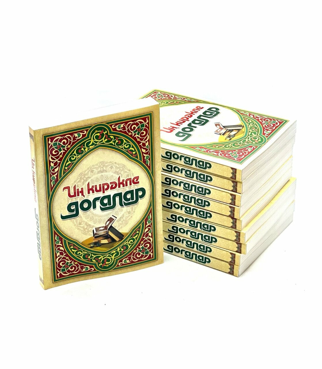 Книга на татарском языке "Самые необходимые молитвы" 10 штук