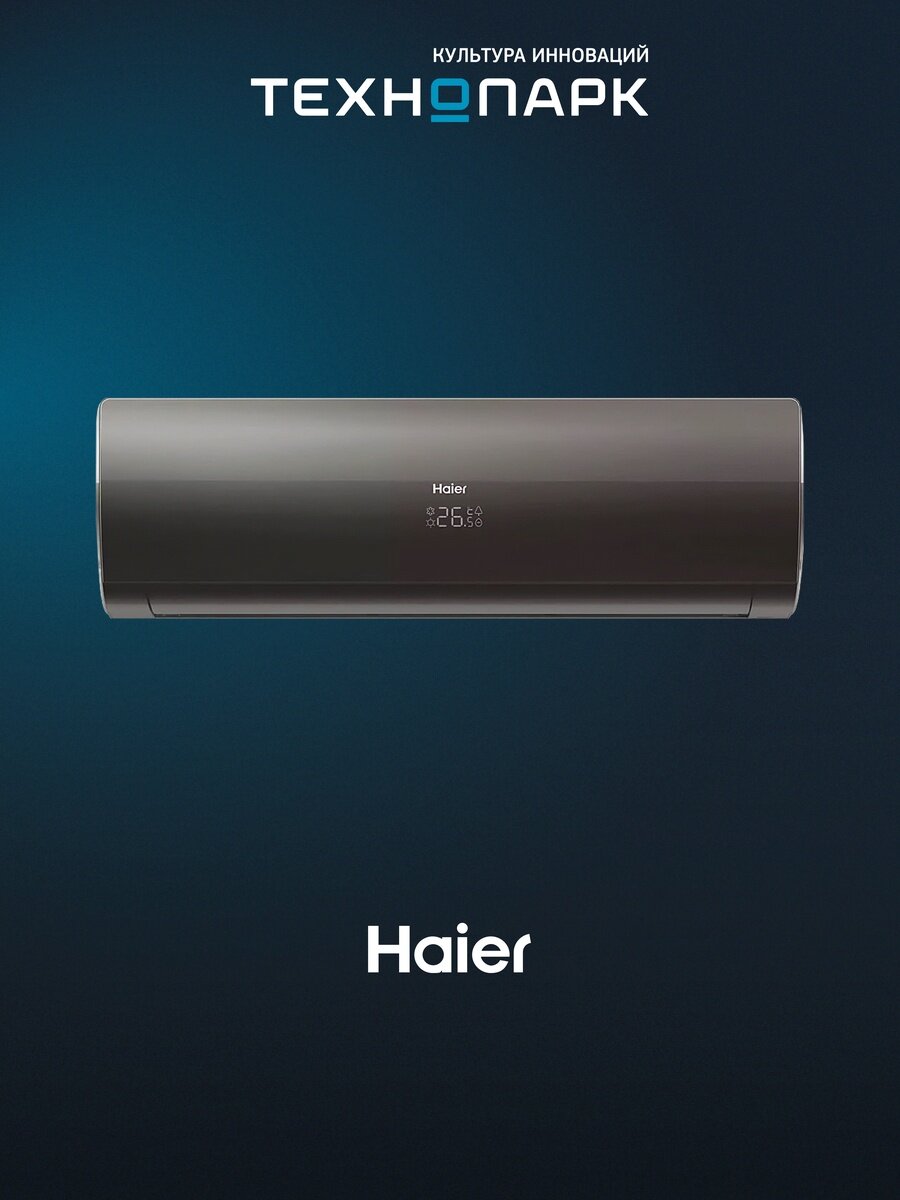 Кондиционер Haier HSU-12HFF203/R3-B Flexis
