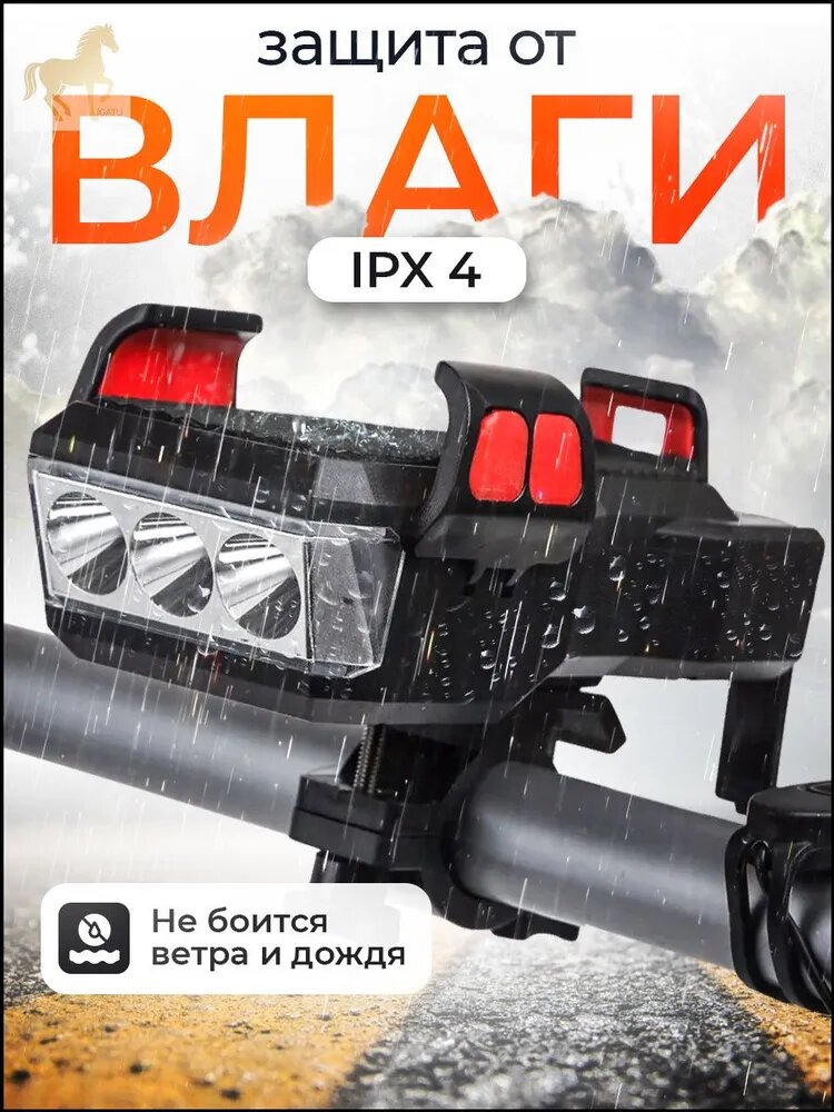 Фонарь для велосипеда — фото 1