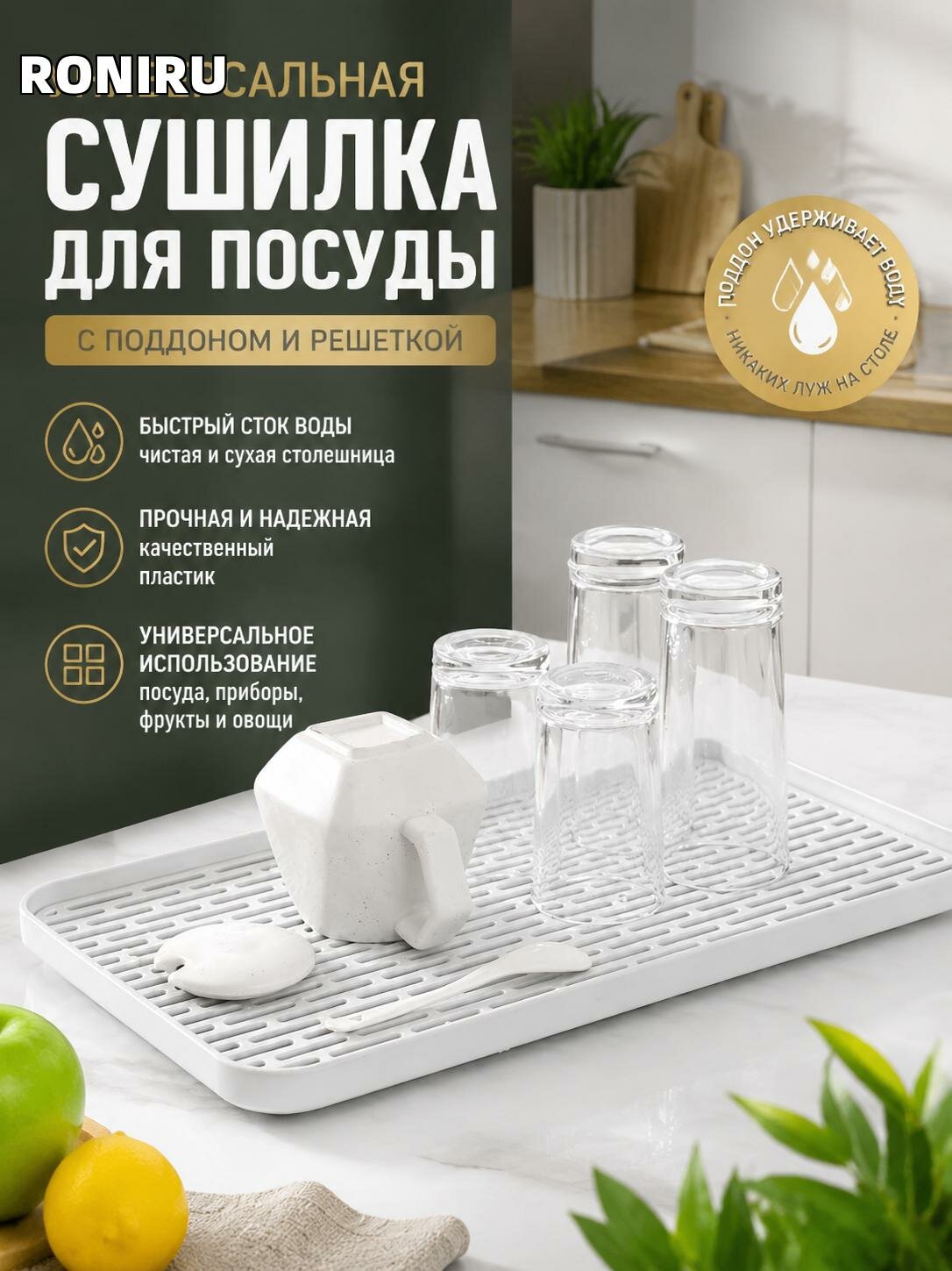 Универсальная сушилка для посуды с поддоном и решеткой удобная подставка для столовых приборов, стаканов и овощей