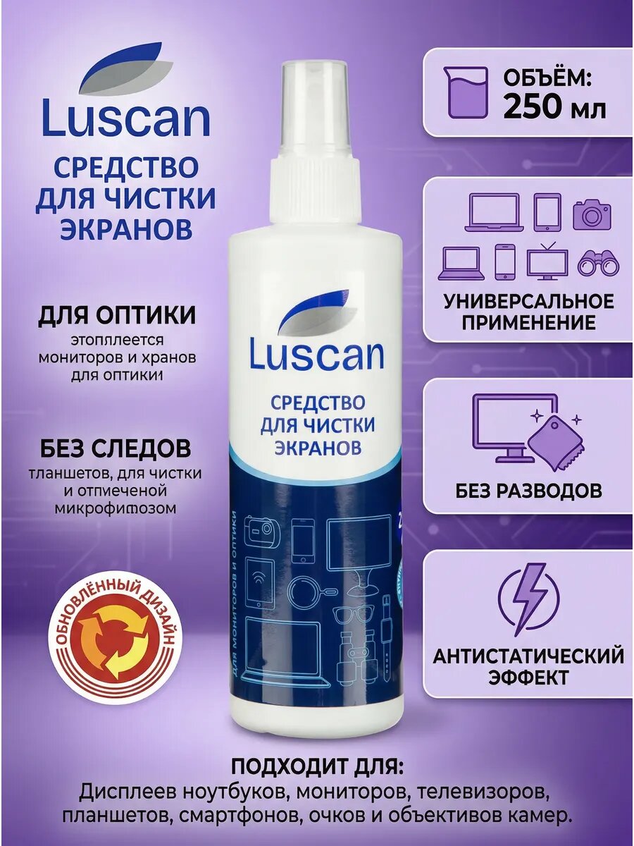 Спрей для чистки экрана Attache Selection Promega Office For Screen, для экранов, зеркал, стекол