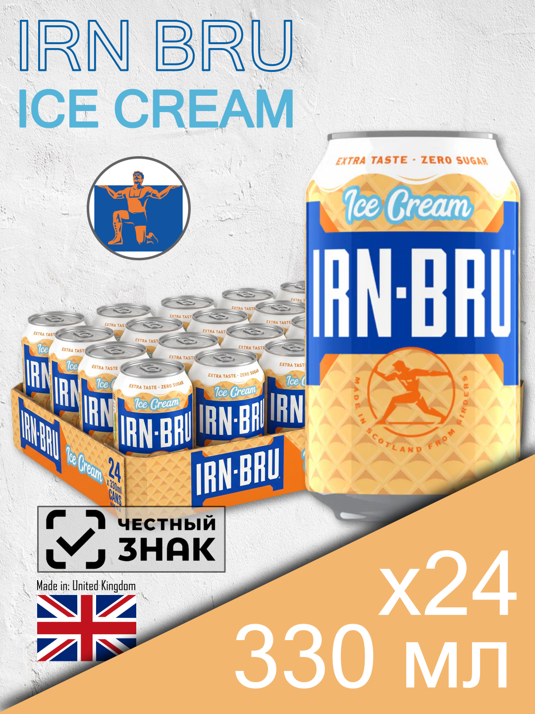 Irn-Bru Ice Cream No Sugar, 0.33 л, 24 шт, банка (Айрн Брю Айс Крим, без сахара, мороженное, Великобритания)
