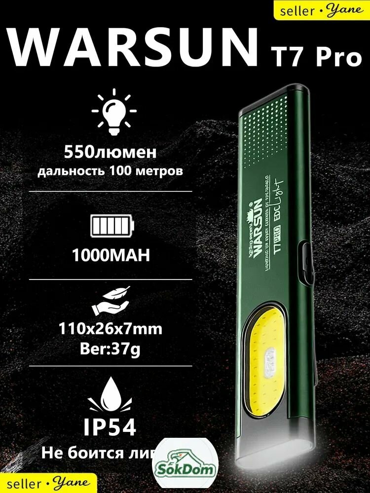 Warsun Фонарь ручной