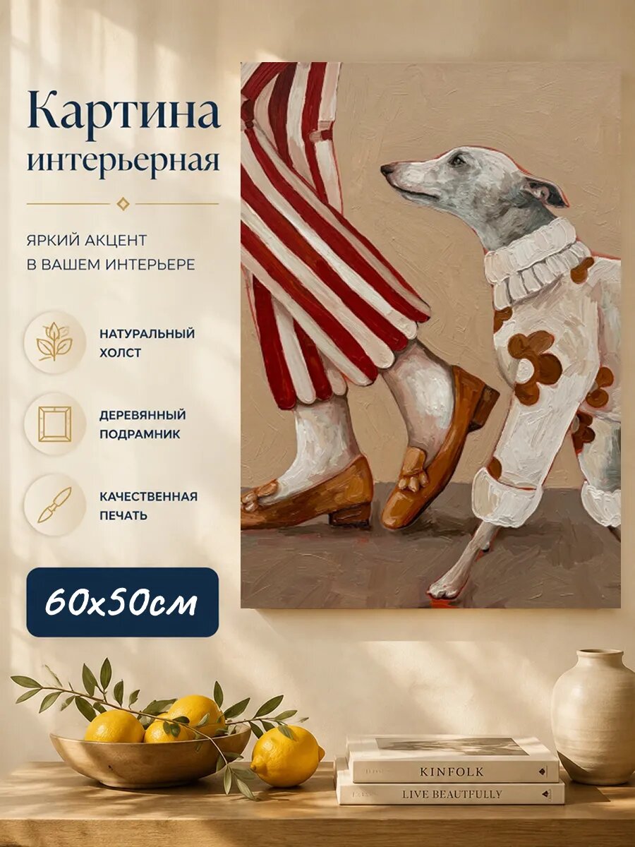 Картина большая на кухню интерьерная