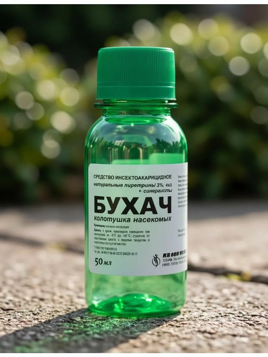 БУХач средство от клопов, тараканов, блох, муравьев, комаров, мух, крысиных клещей, 50 мл