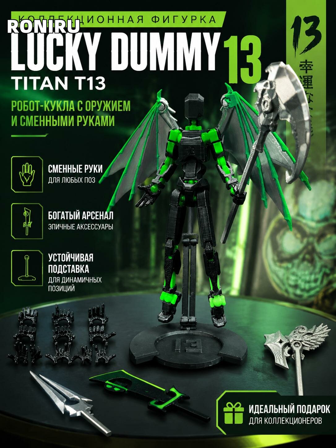 Lucky Dummy13 Titan T13 робот-кукла с оружием и сменными руками — коллекционная фигурка киберпанк для декора дома