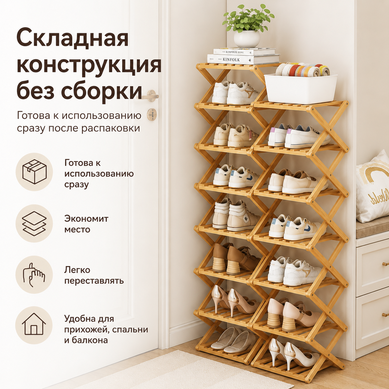 Складная многоэтажная полка для обуви из дерева, без сборки, угловая конструкция для прихожей 8-этажный 25*25*129cm — фото 1