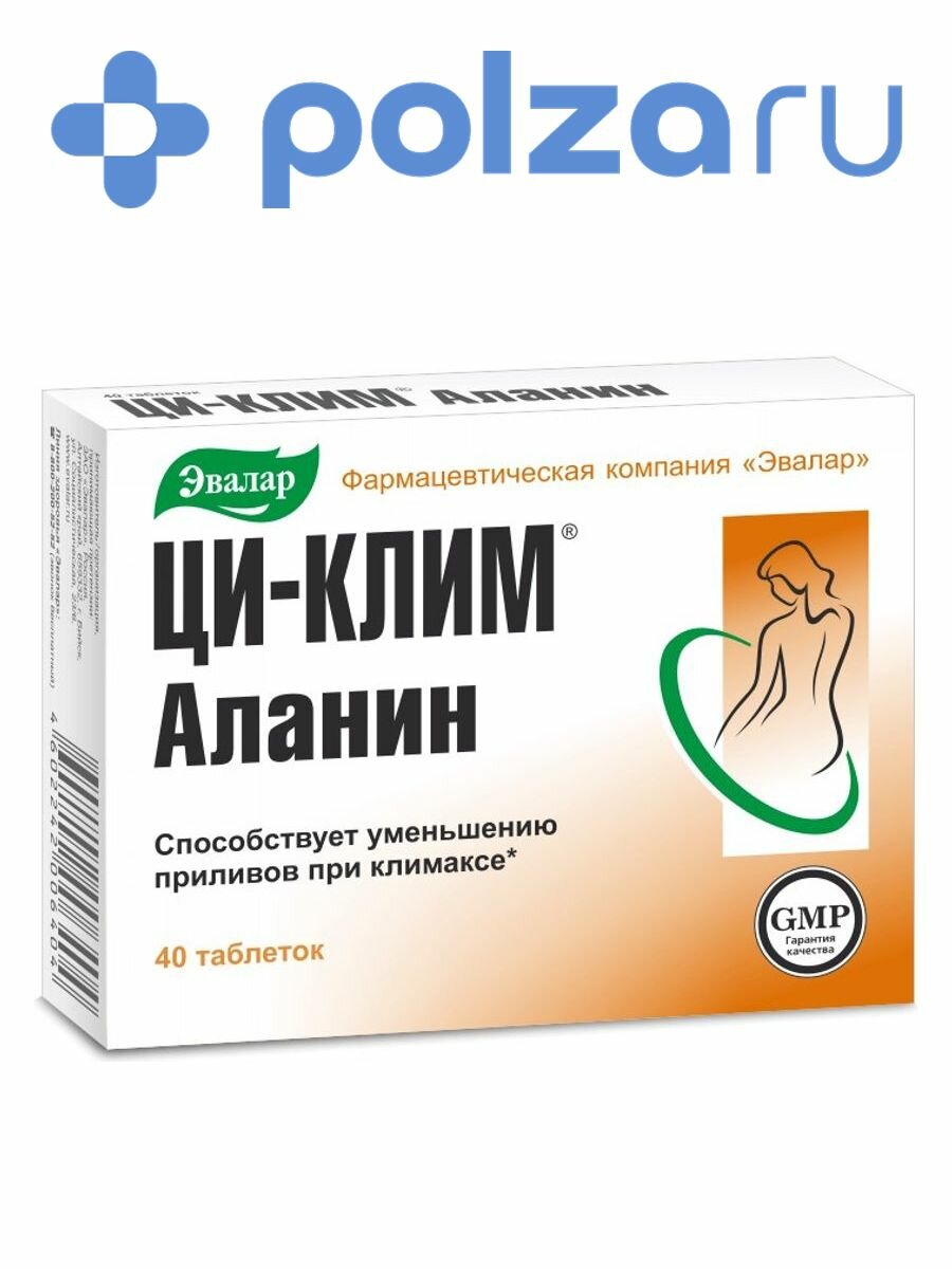 Ци-Клим Аланин, таблетки 400 мг, 40 шт.