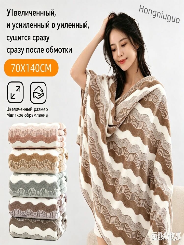 Плед Hongniuguo, усиленный, быстро сушится, 70x140 см, для дома, коврик