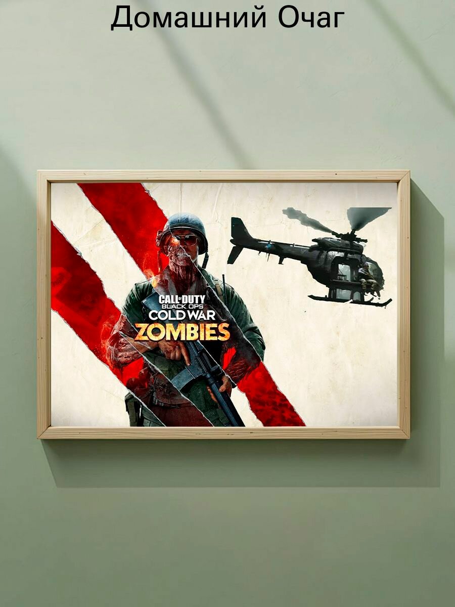 Постер "Call Of Duty Black Ops Zombie", 42 см х 29.7 см