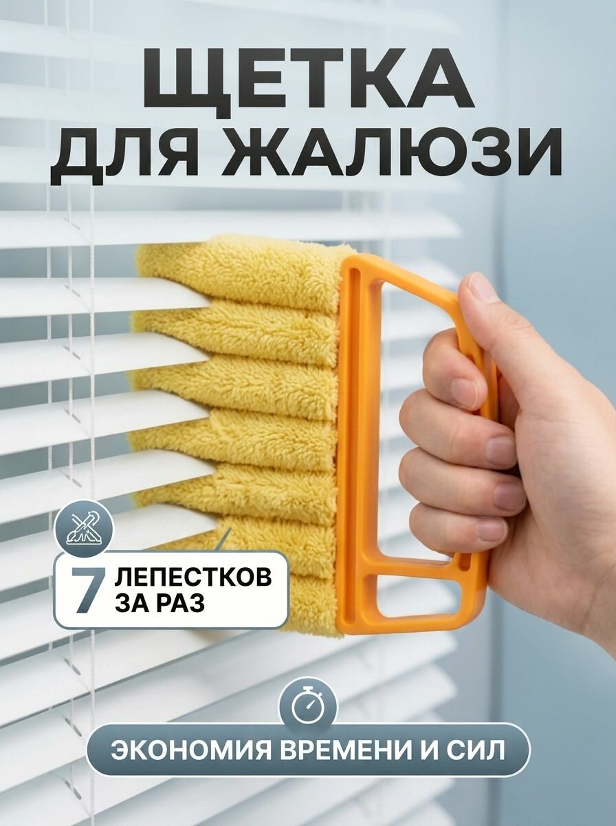 Щетка для уборки, 1 шт