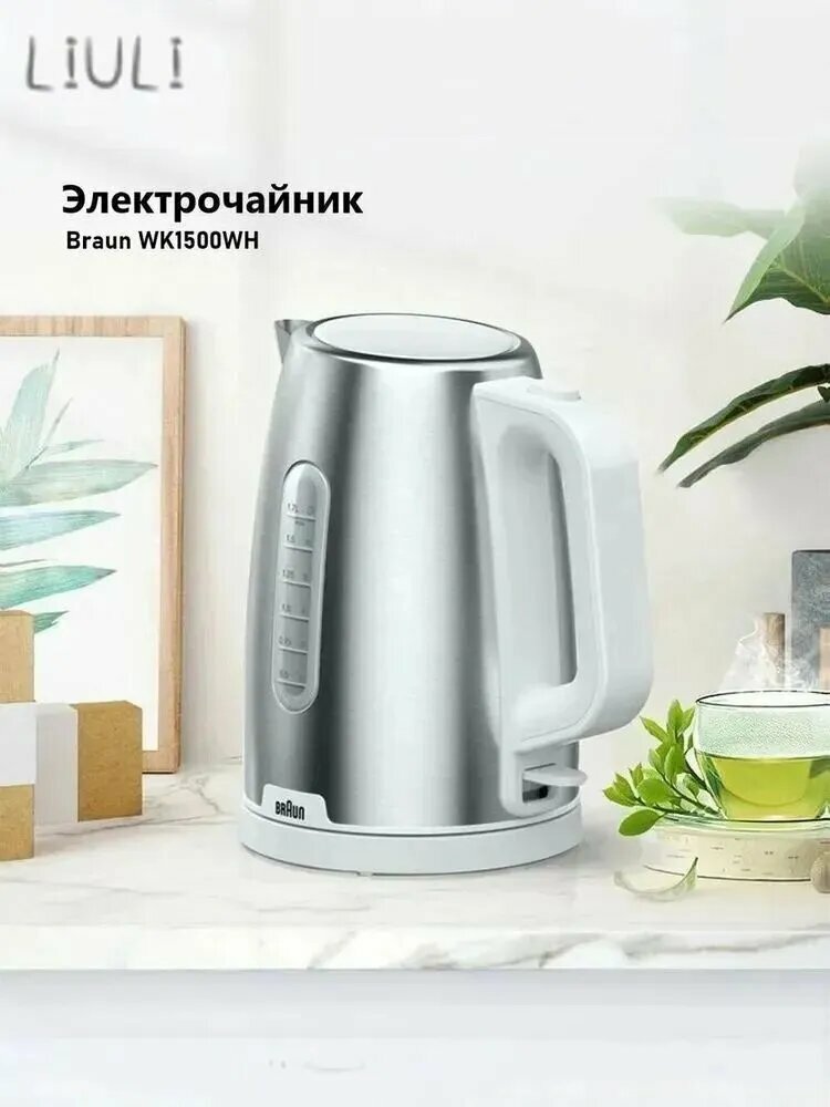 Braun Электрический чайник WK 1500WH-3ymA, серебристый