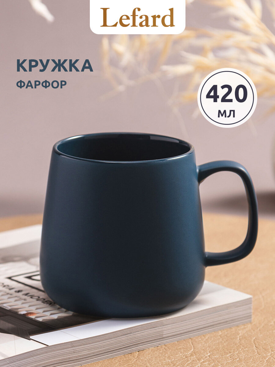 Кружка Lefard "Trendy", 420 мл, фарфор, для чая и кофе, синяя