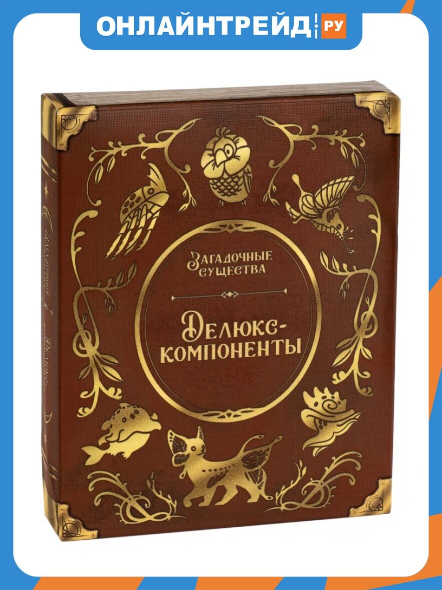 Настольная игра Gaga Games Загадочные существа. Делюкс компоненты