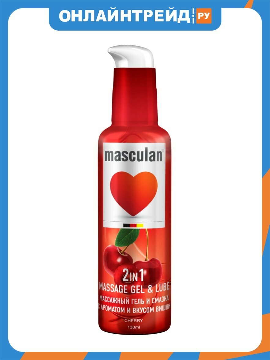 Гель Masculan и смазка Маскулан массажный с дозатором 2 в 1 с ароматом и вкусом вишни 130мл