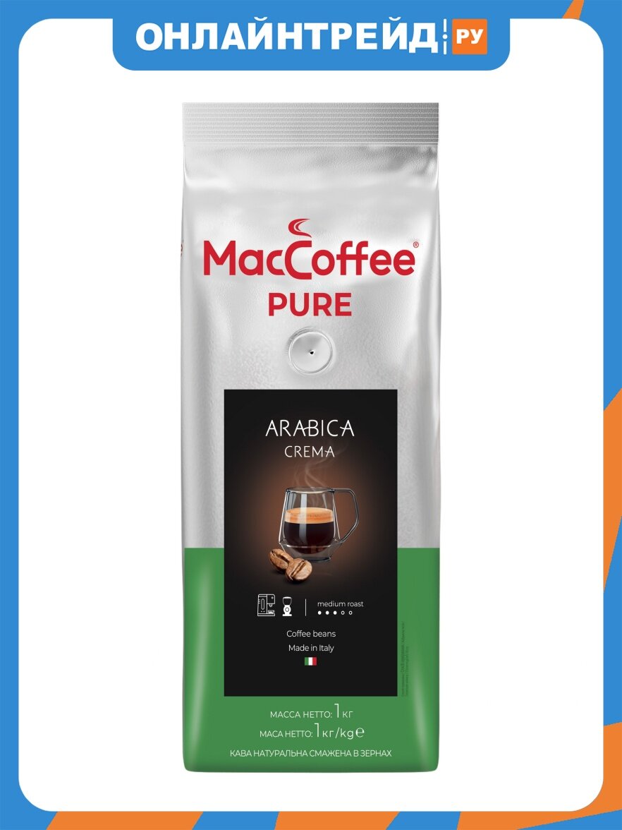 Кофе в зернах Maccoffee PURE Arabica Crema 1 кг