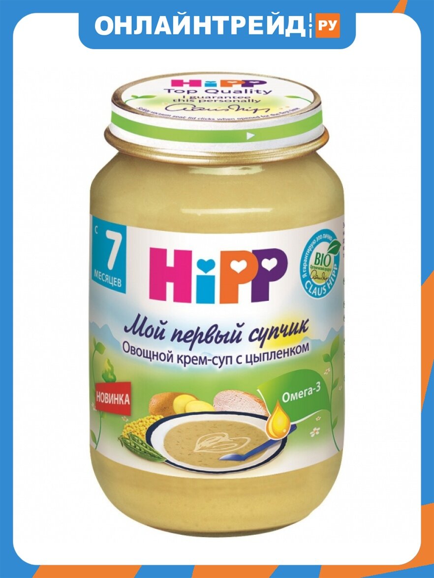 Пюре Hipp (Хипп) Овощной крем-суп с цыплёнком с 7 мес 190 г (6 штук в упаковке)
