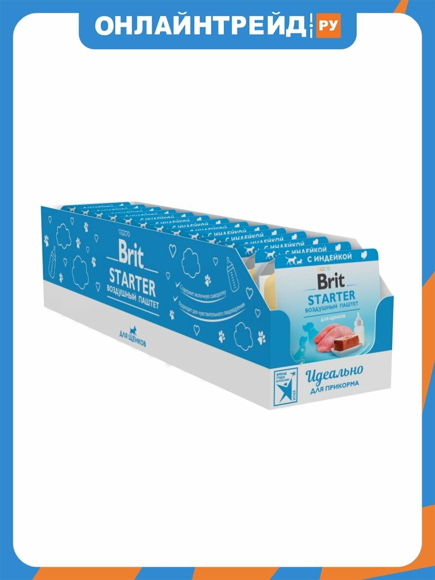 Корм влажный Brit PREMIUM STARTER воздушный паштет для щенков 14шт*100г