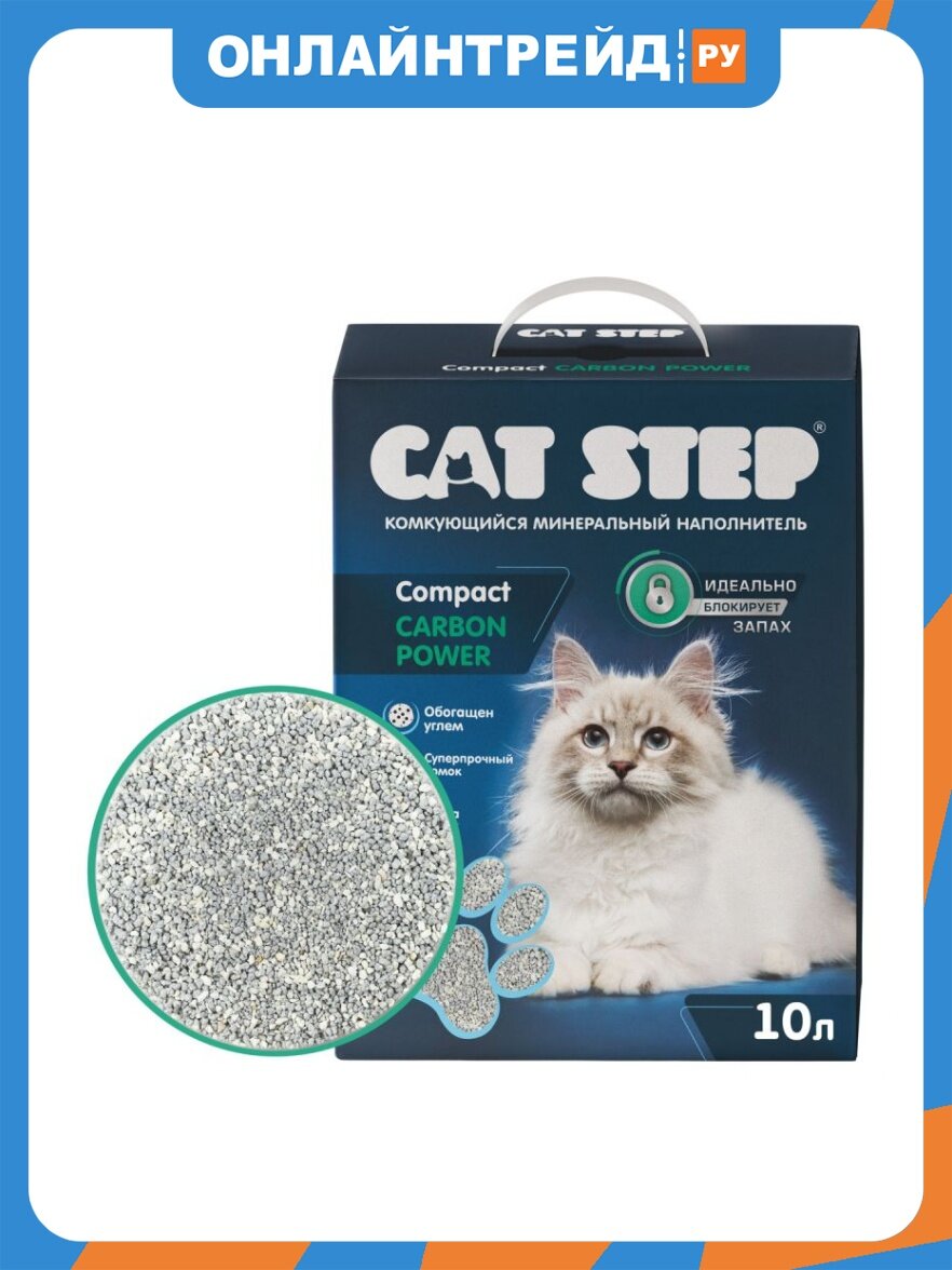 Наполнитель для кошачьих туалетов Cat Step Compact Carbon Power комкующийся минеральный, 10 л