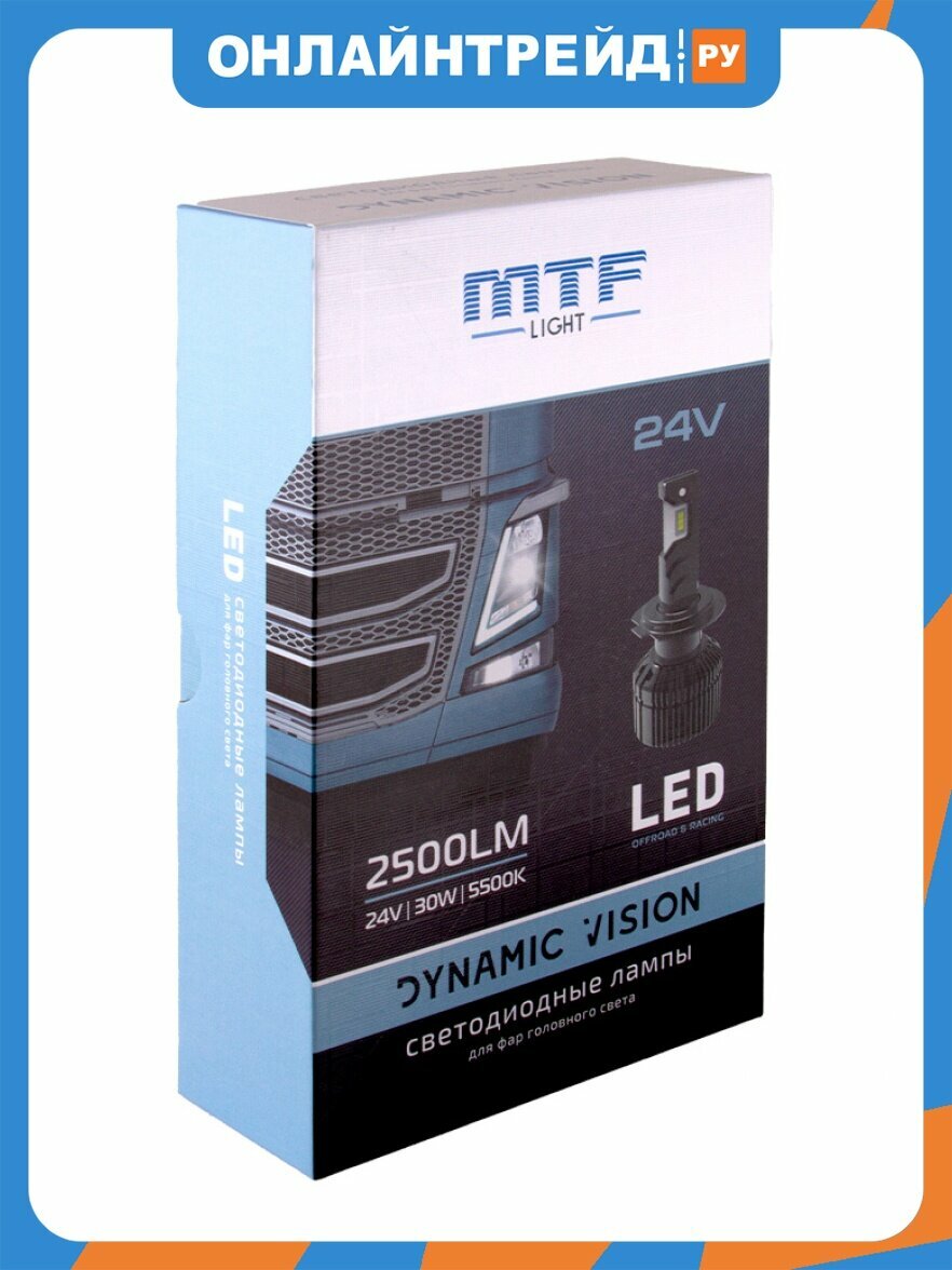 Светодиодные лампы Mtf Light , серия DYNAMIC VISION LED, H1, 24V, 30W, 2500lm, 5500K, кулер, комплект