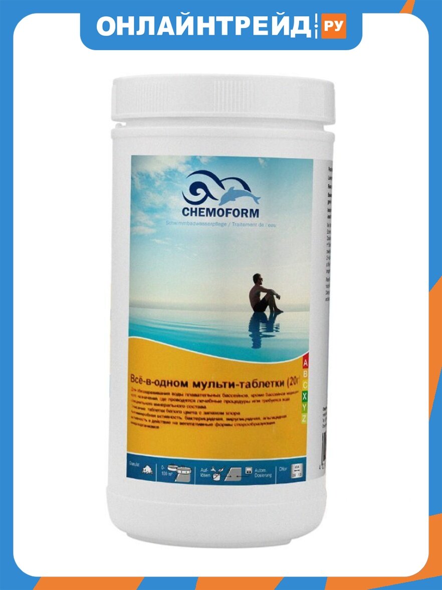 Мульти-таблетки Chemoform 1кг ведро, таблетки 20гр, хлор для дезинфекции, флокуляции и борьбы с водорослями