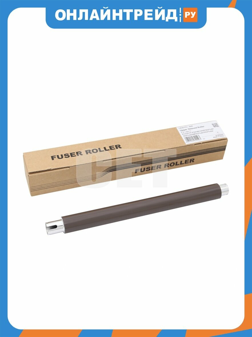 Cet Тефлоновый вал для KYOCERA ECOSYS M5521/M5526/P5021/P5026 (), 211028