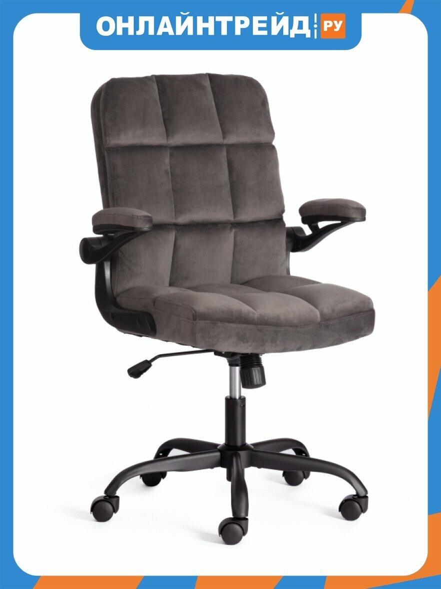 Кресло офисное Tetchair Lugano велюр, темно-серый