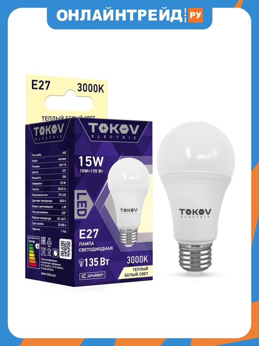 Светодиодная лампа Tokov Electric 15Вт А60 3000К Е27 176-264В TKE-A60-E27-15-3K