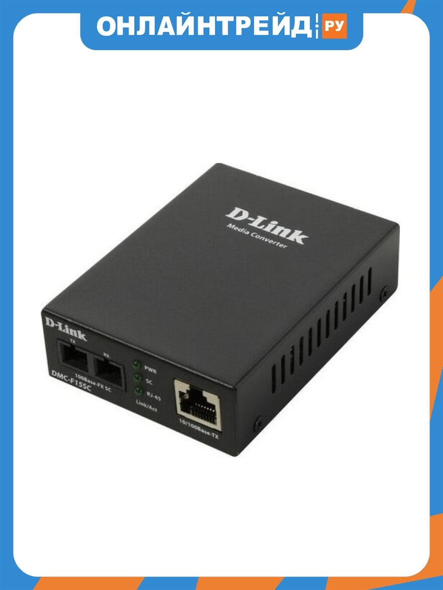 Медиаконвертер D-link DMC-F15SC/B1A
