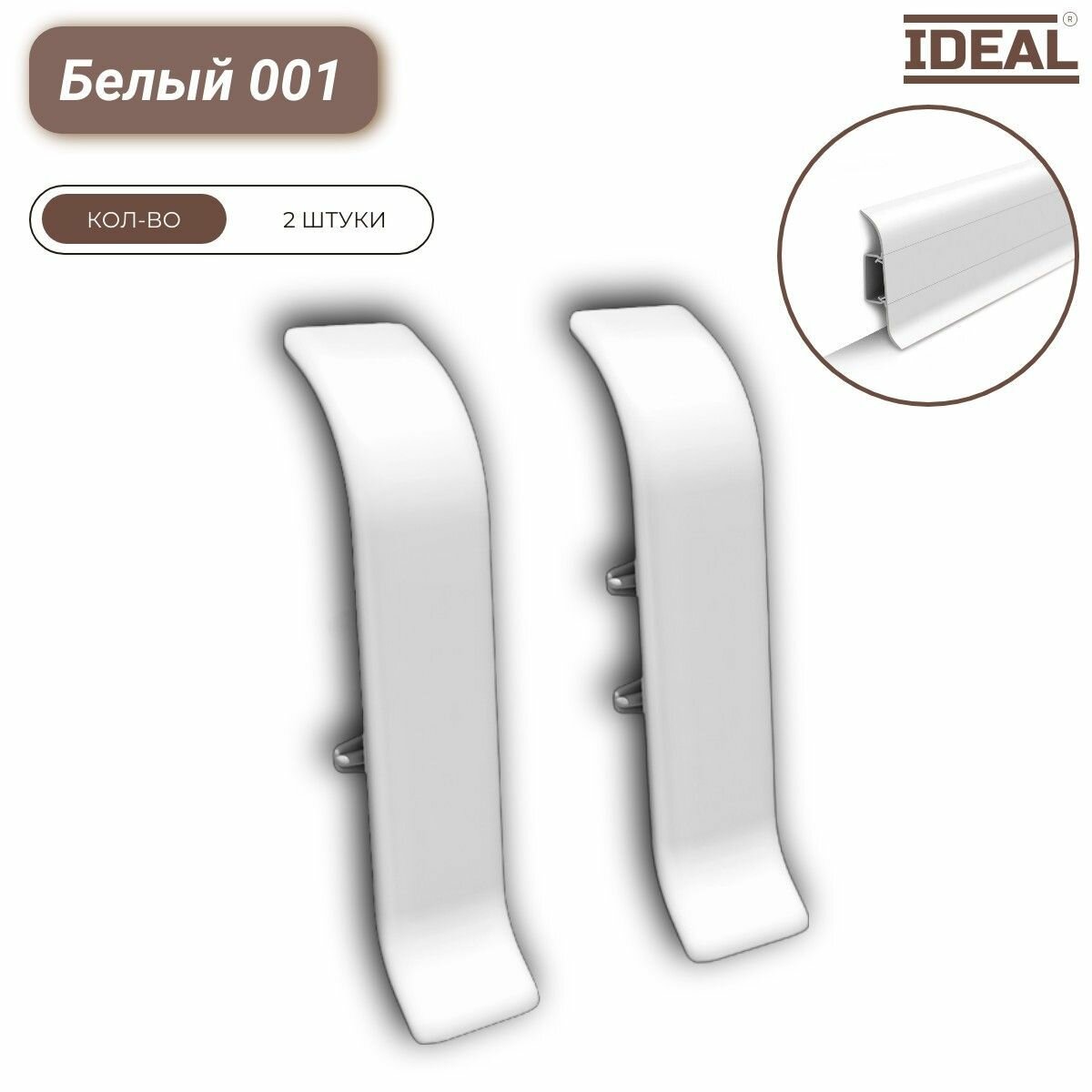 Соединитель Ideal(Идеал) Классик 55мм, 001 Белый