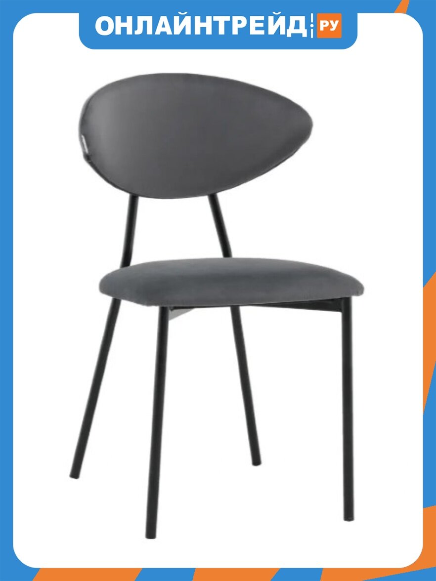 Стул обеденный Stool Group Квинси велюр темно-серый